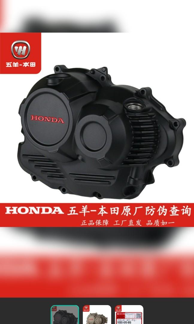 Honda CB190R engine cover, Motorcycles, Motorcycle Accessories on Carousell