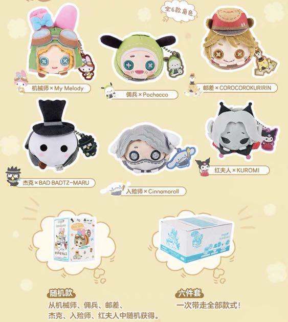 identity v/idv x sanrio collab aesop mochi, Hobbies & Toys, Toys ...