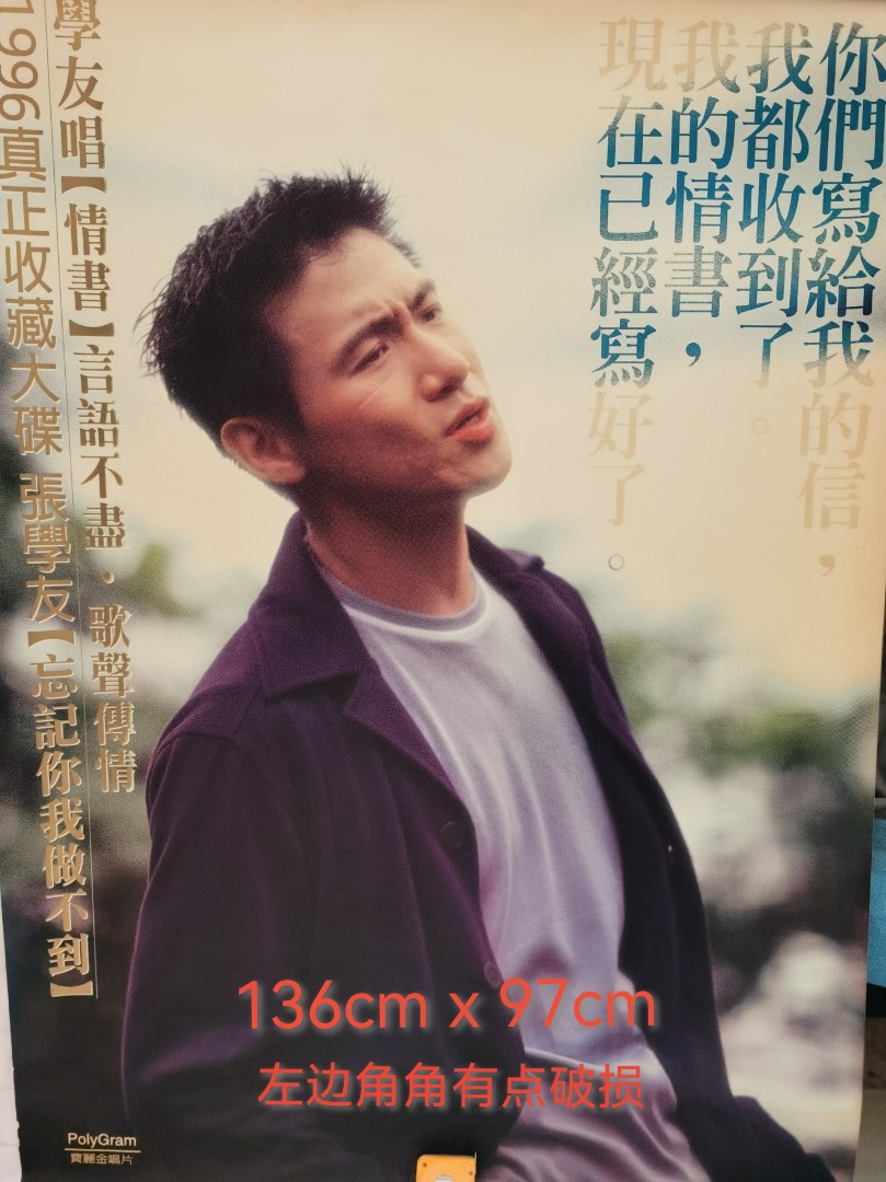 jacky cheung giant hanging poster, Hobbies & Toys, Music & Media, Music ...