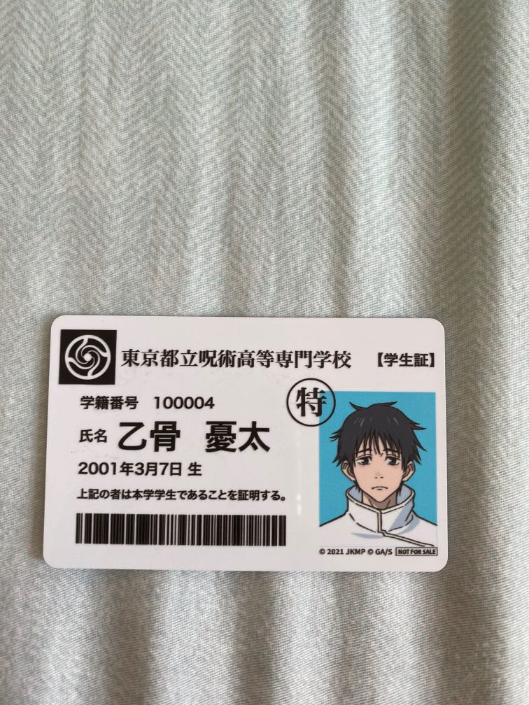 jujutsu kaisen yuta okkotsu ezlink card (jujutsu kaisen 0 movie ...