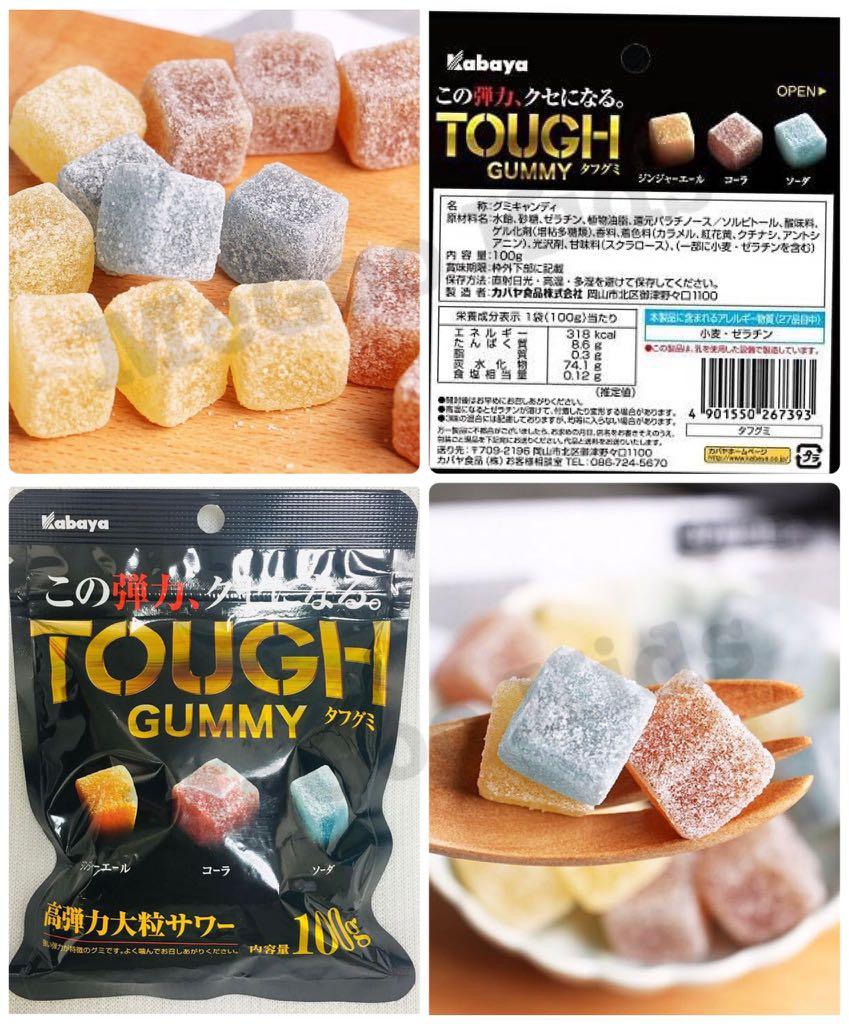 日本製Kabaya Tough Gummy冰涼汽水味碳酸軟糖~100g, 嘢食 & 嘢飲, 包裝食物&即食食物 - Carousell