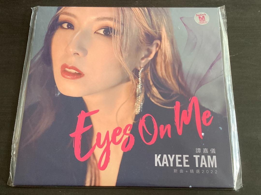 Kayee Tam / 譚嘉儀 - Eyes On Me 新曲+精選 2022 LP 33⅓rpm (限量黑膠), Hobbies ...