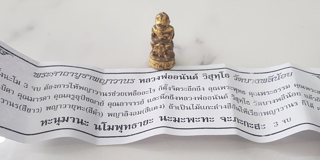 LP Anan Phayawanon Rian and Powder Amulets, Hobbies & Toys, Memorabilia ...