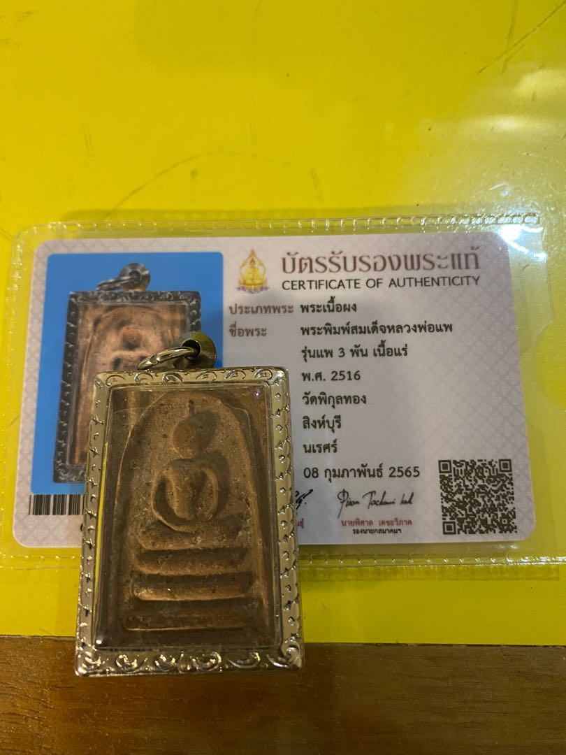 LP Pae Sam Pan Rae 2516, Hobbies & Toys, Memorabilia & Collectibles ...