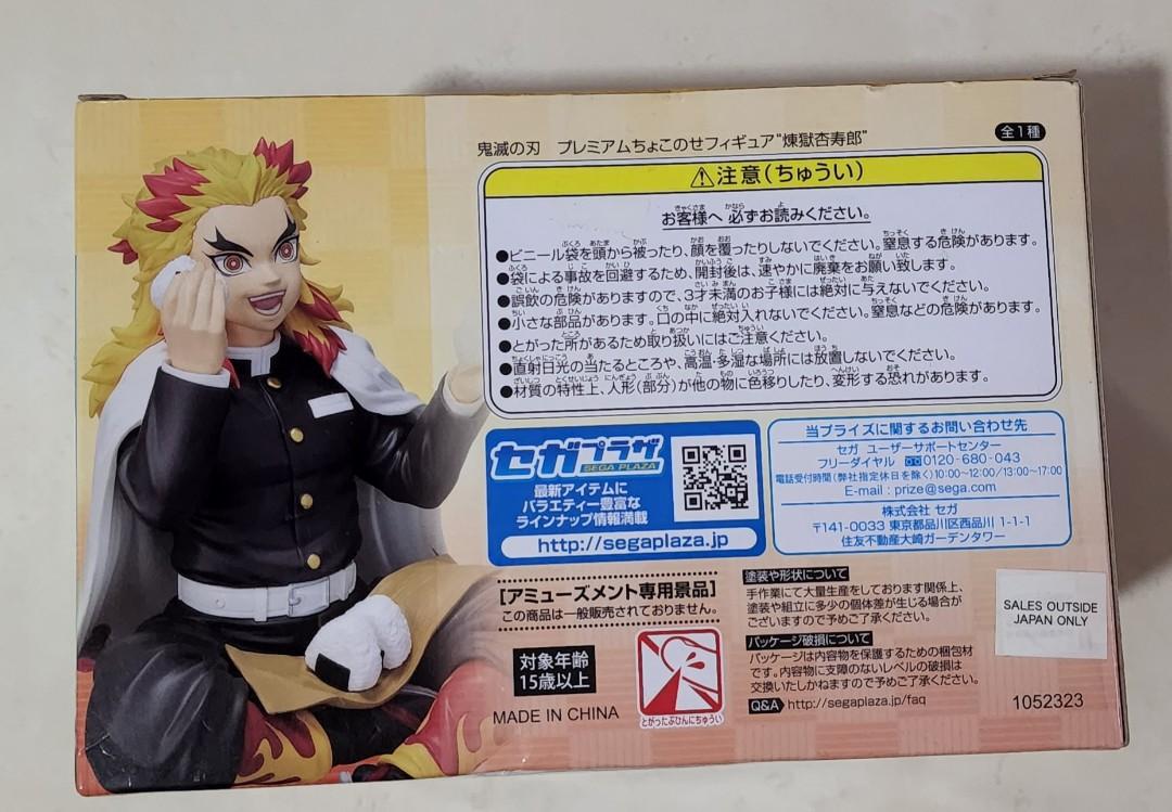 SEGA Kimetsu no yaiba Demon Slayer Kyojuro Rengoku Figure Eating ...