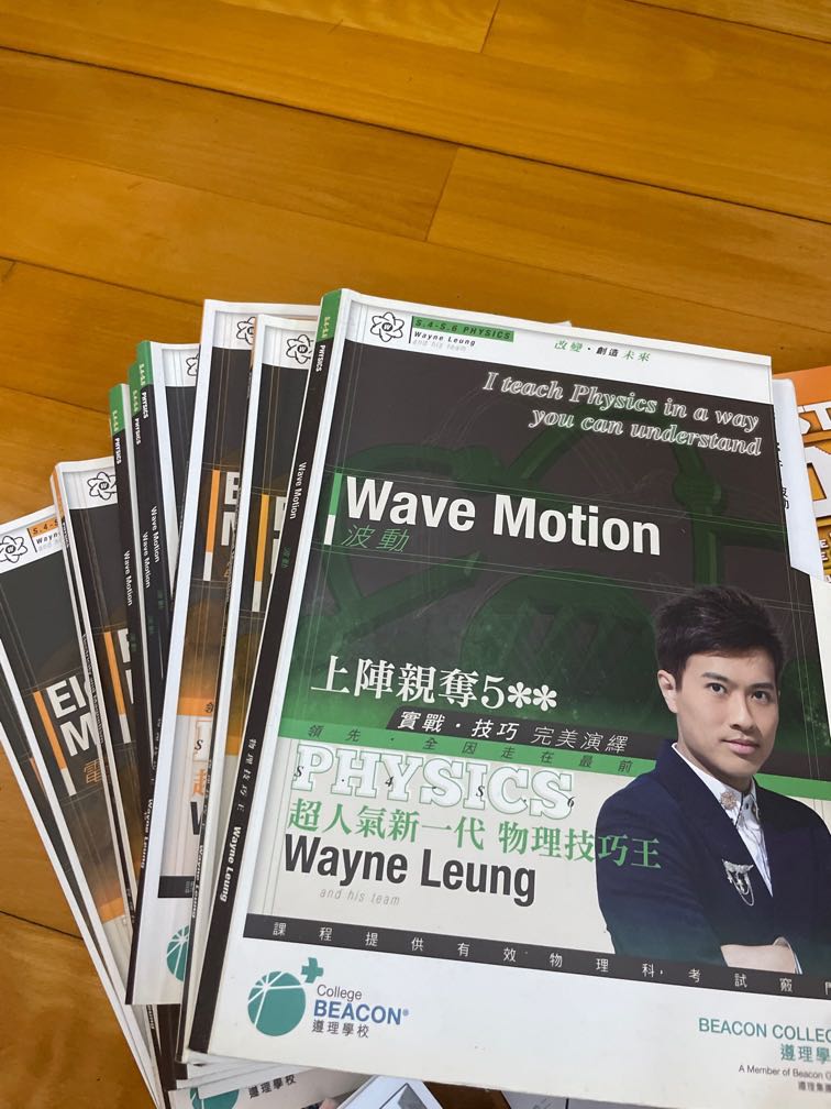 Wayne Leung Physics notes (E&M and Wave Motion), 興趣及遊戲, 書本 & 文具, 教科書 ...