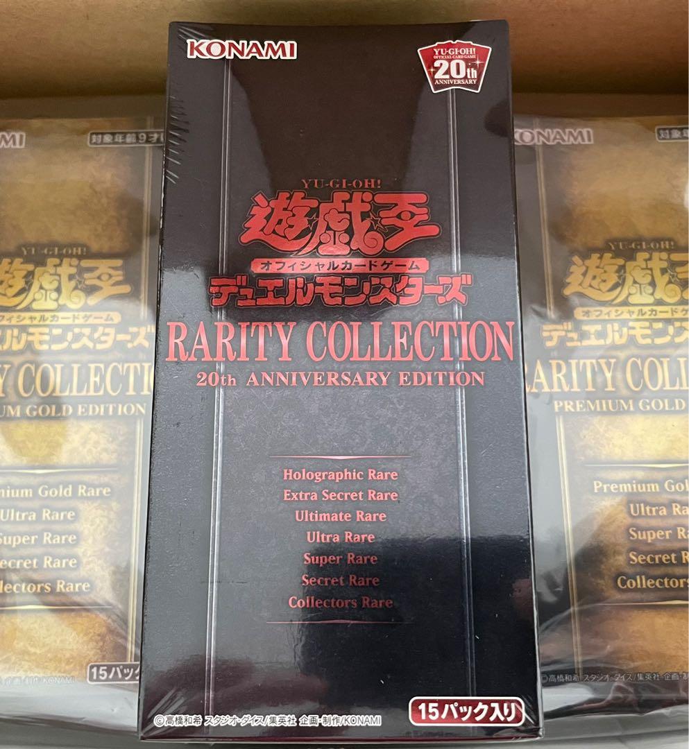 Yugioh Rarity Collection 20th Anniversary Edition Booster Box (RC02 ...