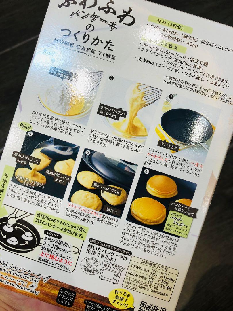 現貨‼️森永梳乎厘班戟粉80gx2袋, 嘢食 & 嘢飲, 手工食物 - Carousell