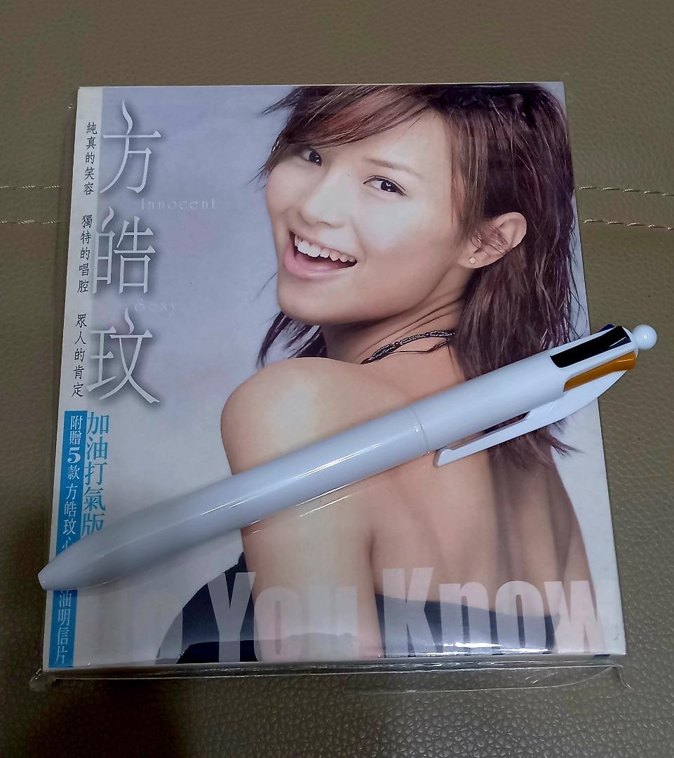[超罕有! 加油打氣版] 方皓玟 Charmaine -《DO YOU KNOW》首張個人國語專輯 CD 2002年 擎天娛樂發行 台灣版 罕有 *[期待 謝安琪（Kay）與 方皓玟（小明 ...