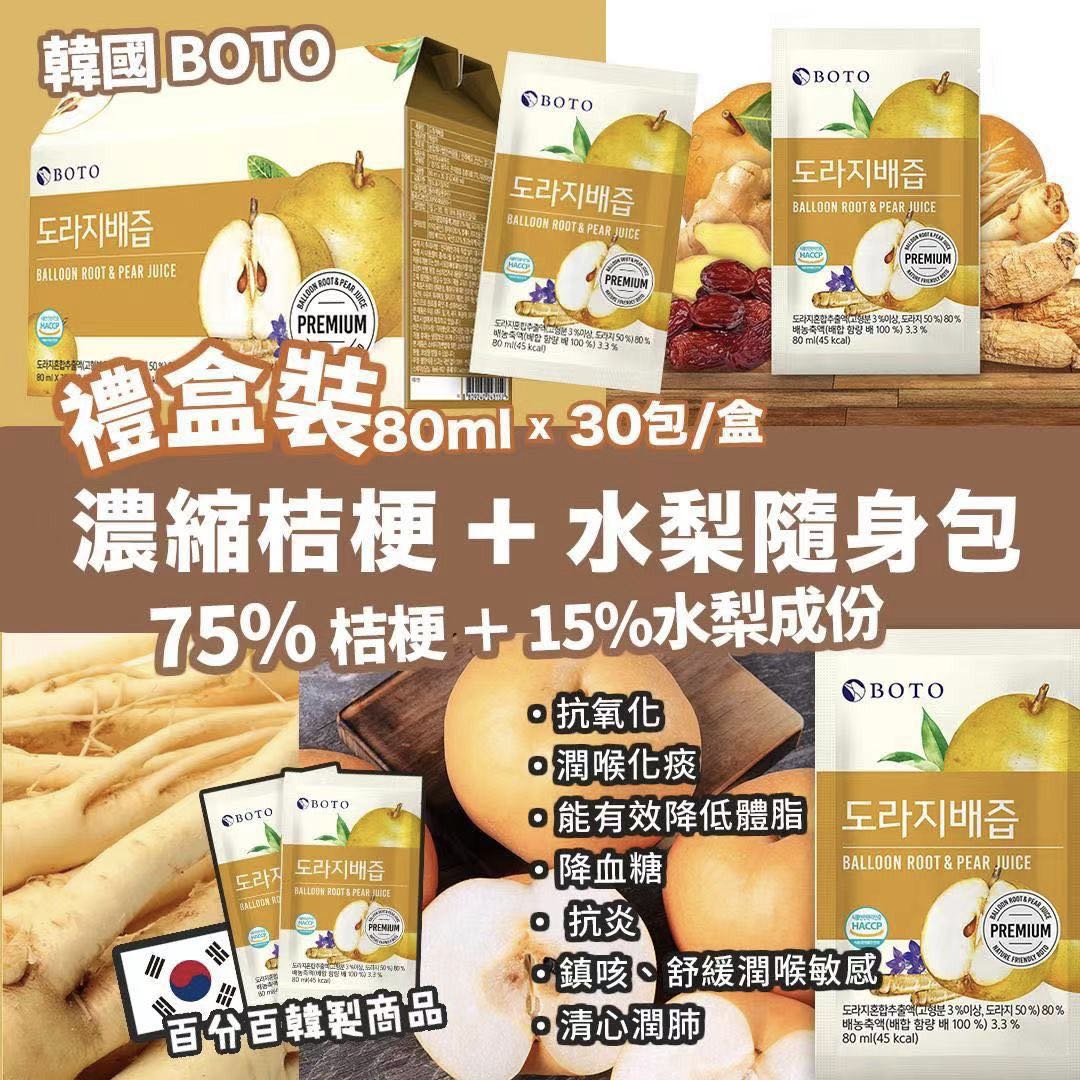 韓國 BOTO 100%桔梗水梨汁 80ml*30包, 嘢食 & 嘢飲, 其他食物及飲料 - Carousell