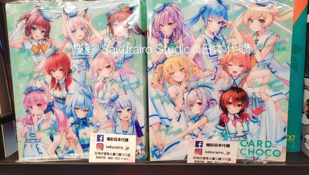 [現貨] HOLOLIVE VTUBER 卡片朱古力 VOL.3 卡簿, 興趣及遊戲, 收藏品及紀念品, 日本明星 - Carousell