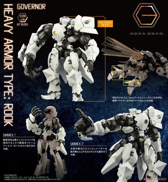 【預訂】 KOTOBUKIYA (HG079) Hexa Gear GOVERNOR HEAVY ARMOR TYPE - ROOK 1/24 ...