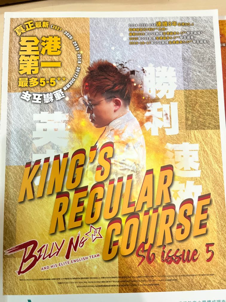 Billy Ng 筆記/ 補習notes, 興趣及遊戲, 書本 & 文具, 教科書 - Carousell