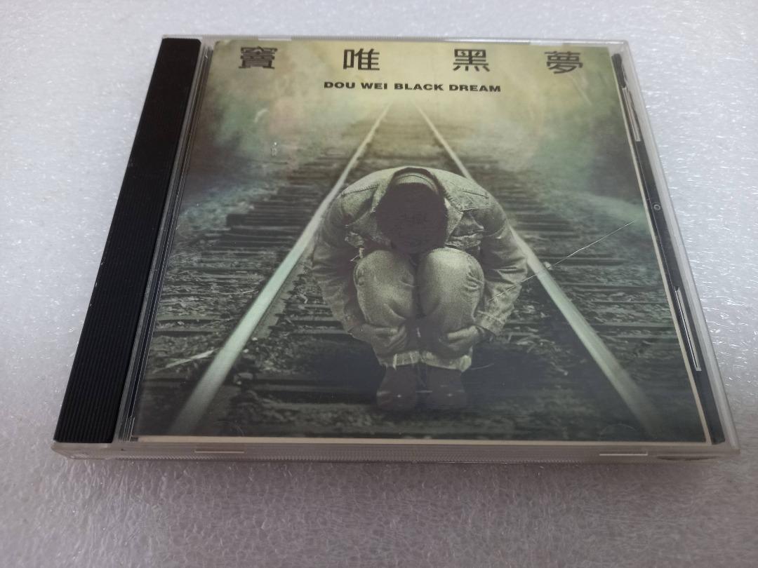 CD 竇唯 黑夢 DOU WEI BLACK DREAM K1 舊版, 興趣及遊戲, 音樂樂器 & 配件, 音樂與媒體 - CD 及 DVD on Carousell