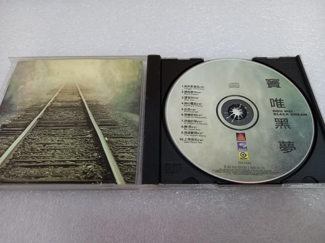 CD 竇唯 黑夢 DOU WEI BLACK DREAM K1 舊版, 興趣及遊戲, 音樂樂器 & 配件, 音樂與媒體 - CD 及 DVD on Carousell