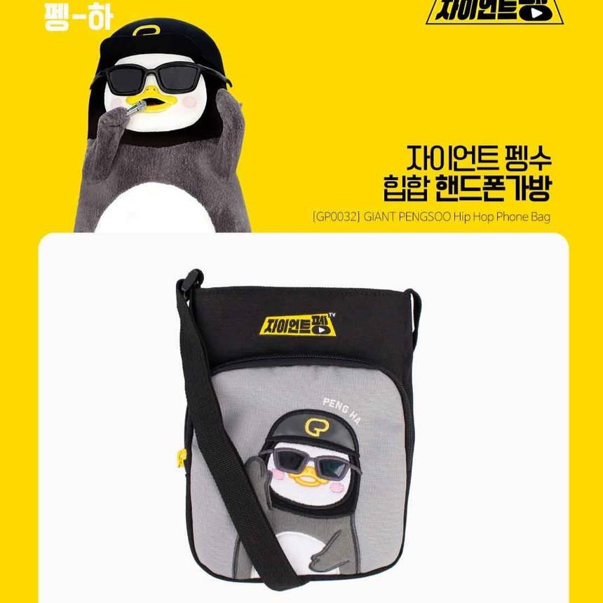 Giant Pengsoo Hip Hop Cross Bag [Pre-order], Hobbies & Toys ...