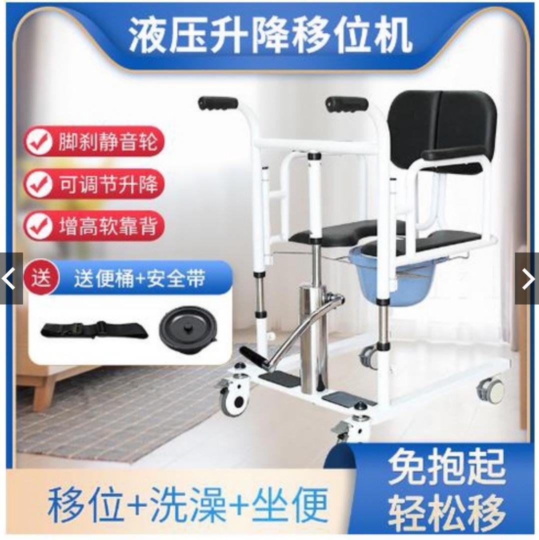 Hydraulic Lifting Shifting Machine Multifunctional With Sitting Can ...