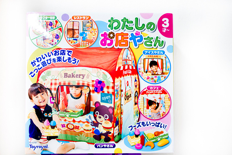 Japanese bakehouse tent foldable play set by ToyRoyal ages 3 and up for ...