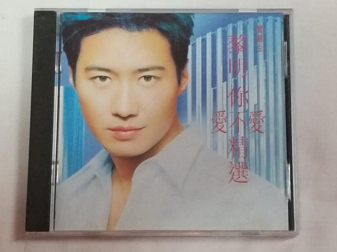 Leon Lai 黎明 PolyGram Records Hong Kong Chinese CD PHILLIPS 558 214-2 ...