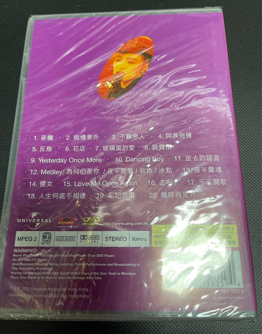 Priscilla Chan 陳慧嫻演唱會珍藏版卡拉OK DVD (幾時再見演唱會) 絕版全新未開封, 興趣及遊戲, 音樂樂器 & 配件 ...