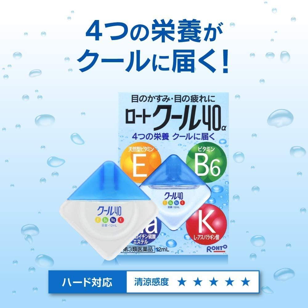 Rohto Cool Artificial Tears from Japan Vitamin Eye Drops moisturize ...