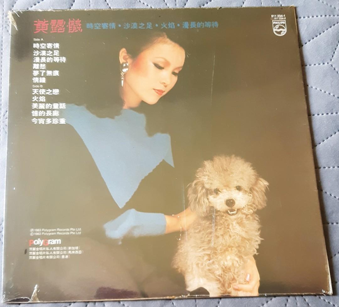 Tracy Huang 黄露仪/黄莺莺/黃露儀/黃鶯鶯 黑胶唱片Vinyl LP "天使之戀" Brand new sealed ...