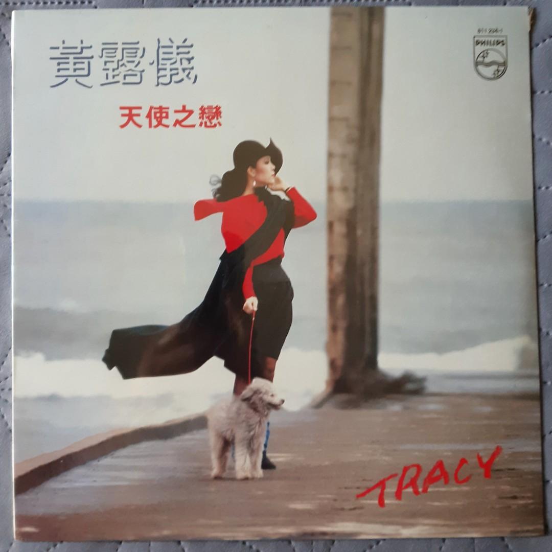 Tracy Huang 黄露仪/黄莺莺/黃露儀/黃鶯鶯 黑胶唱片Vinyl LP "天使之戀" Brand new sealed ...