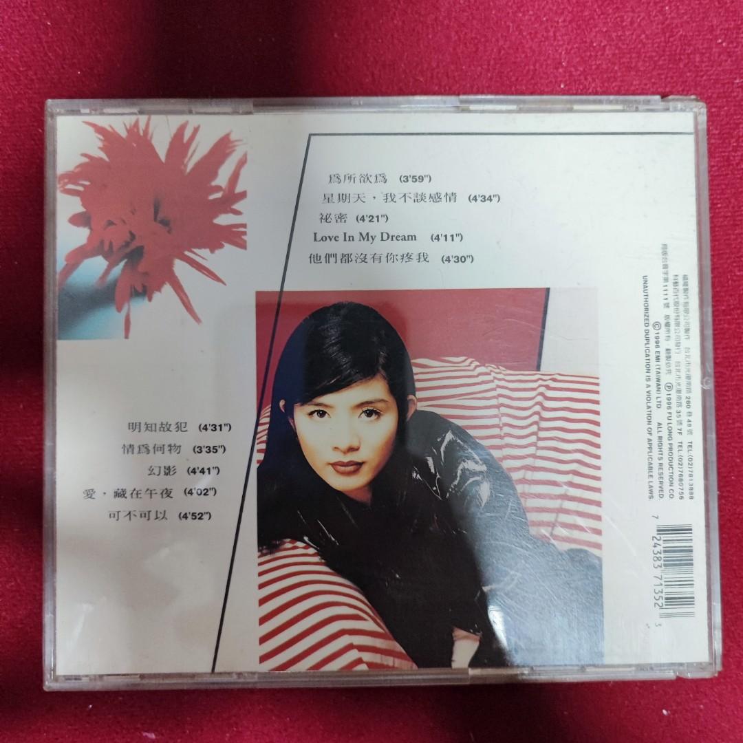 台版 楊采妮 為所欲為 第二張國語專輯 CD / 1996年 舊台版 EMI百代唱片, 興趣及遊戲, 音樂樂器 & 配件, 音樂與媒體 - CD 及 DVD - Carousell