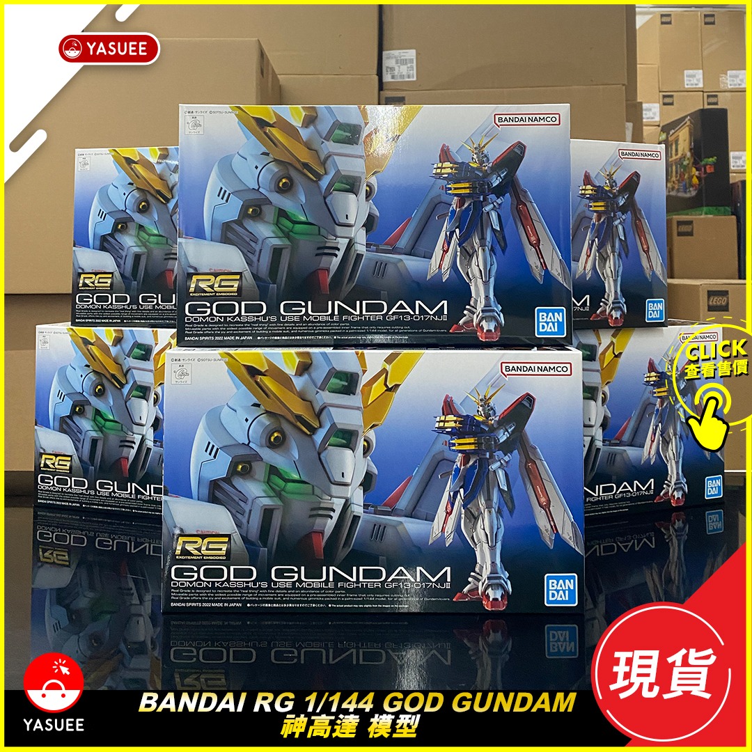 [現貨] Bandai RG 1/144 God Gundam 神高達 模型, 興趣及遊戲, 玩具 & 遊戲類 - Carousell