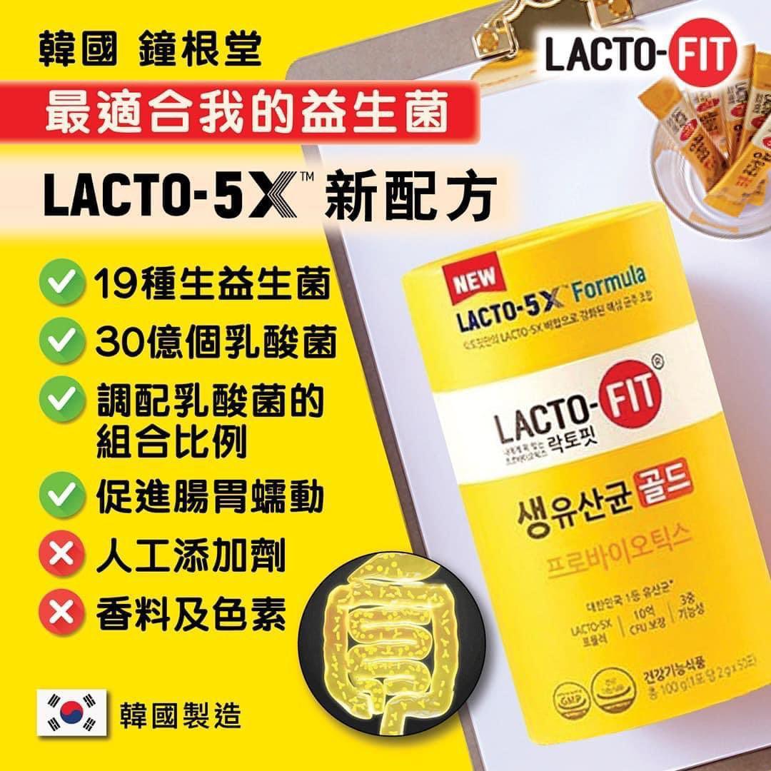 預訂 Lacto Fit 5X升級配方益生菌增量裝(一罐50條), 健康及營養食用品, 健康補充品, 健康補充品 - 維他命及補充品 on ...