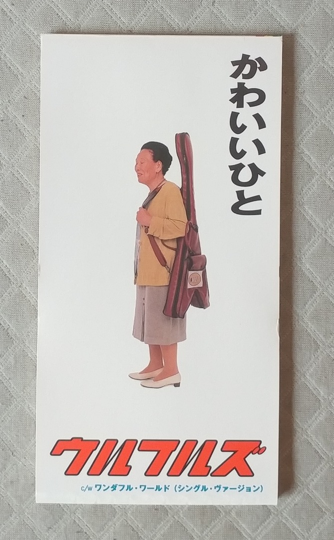 ウルフルズ (Ulfuls) - かわいいひと 日版 二手單曲 CD, 書籍、休閒與玩具, 收藏、紀念品, 明星週邊在旋轉拍賣