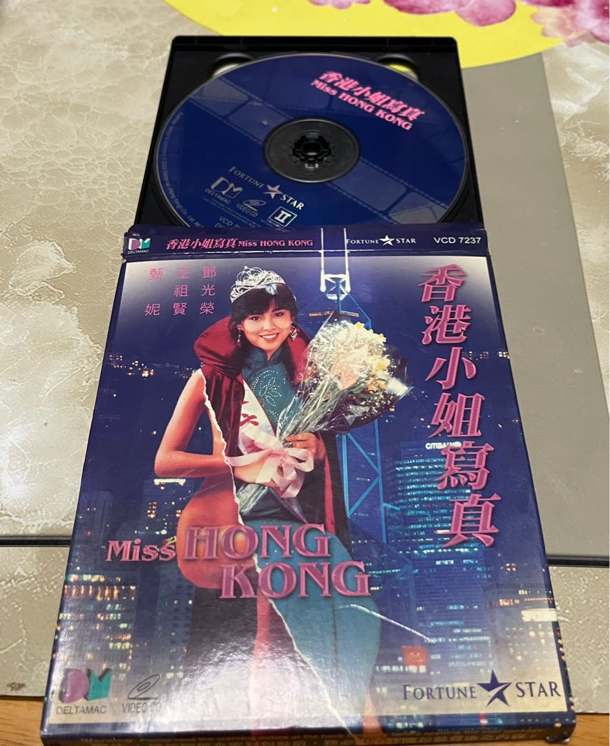 香港小姐寫真 VCD FORTUNE STAR 出品, 興趣及遊戲, 音樂、樂器 & 配件, 音樂與媒體 - CD 及 DVD - Carousell