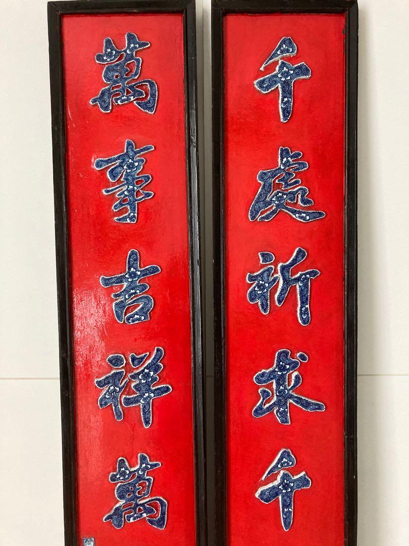 ^ Vintage Porcelain Calligraphy Plaque, Hobbies & Toys, Memorabilia ...