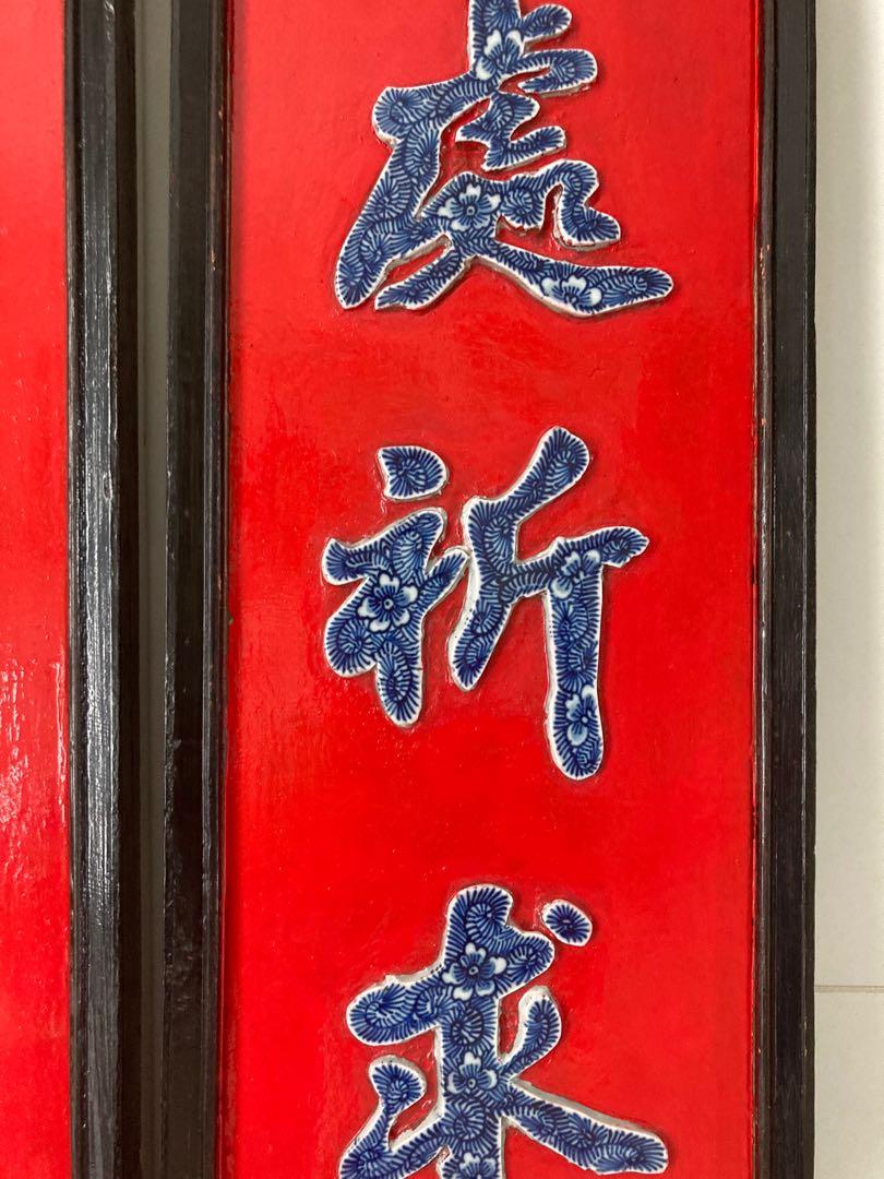 ^ Vintage Porcelain Calligraphy Plaque, Hobbies & Toys, Memorabilia ...