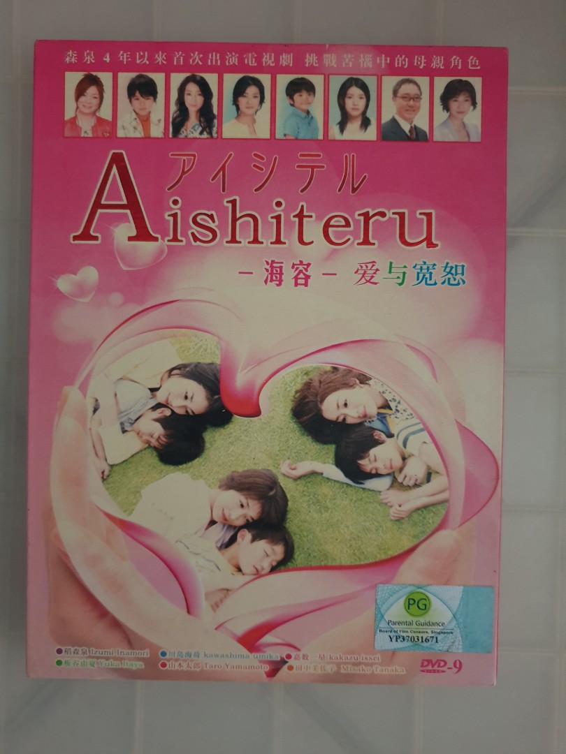 Aishiteru - Japanese Movie, Hobbies & Toys, Music & Media, CDs & DVDs on Carousell