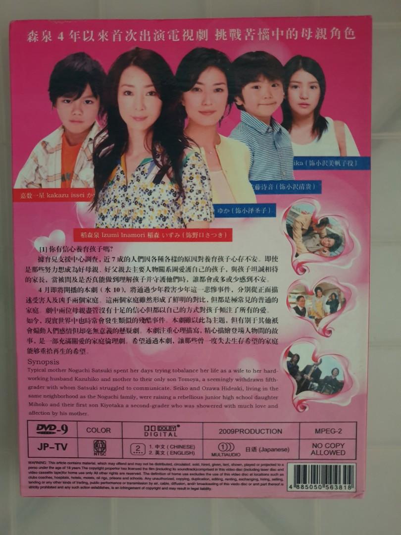 Aishiteru - Japanese Movie, Hobbies & Toys, Music & Media, CDs & DVDs on Carousell