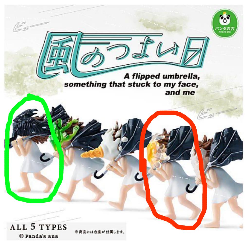 (綠換紅/賣）Bandai 萬代 Panda‘s Ana 熊貓之穴 扭蛋 打風了系列 (未拆袋）, 興趣及遊戲, 玩具 & 遊戲類 ...