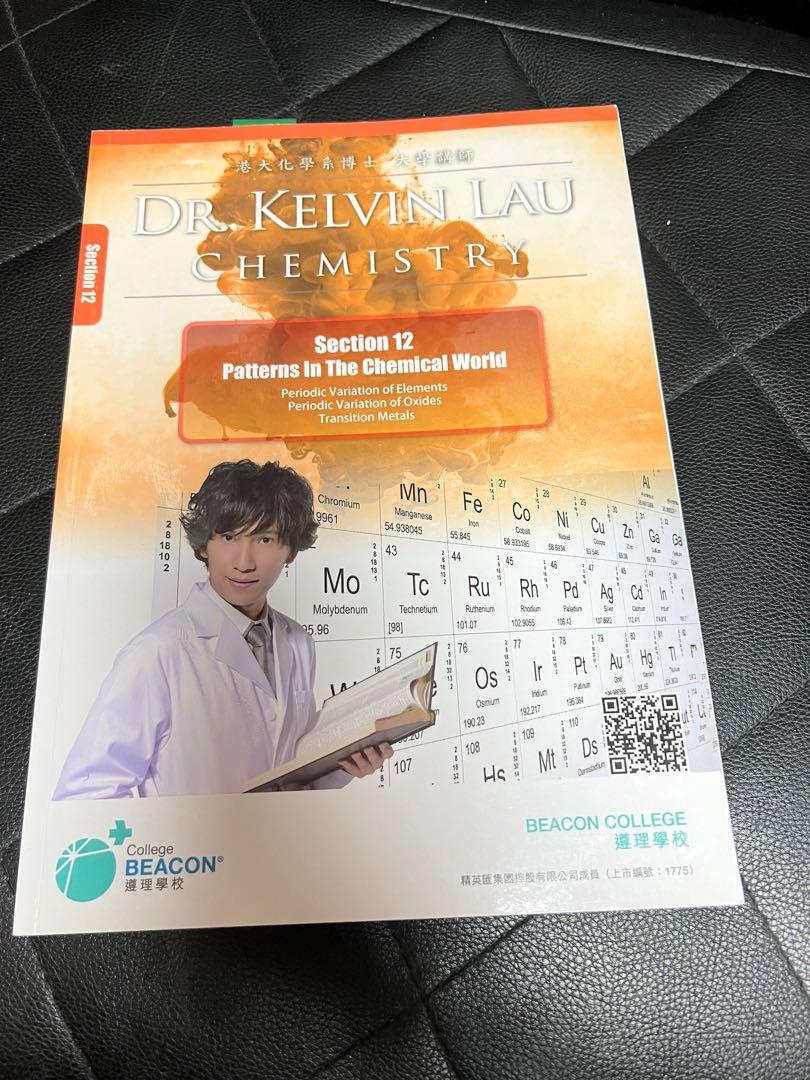 Chemistry Kelvin Lau Notes Patterns In The Chemical World, 興趣及遊戲, 書本 ...