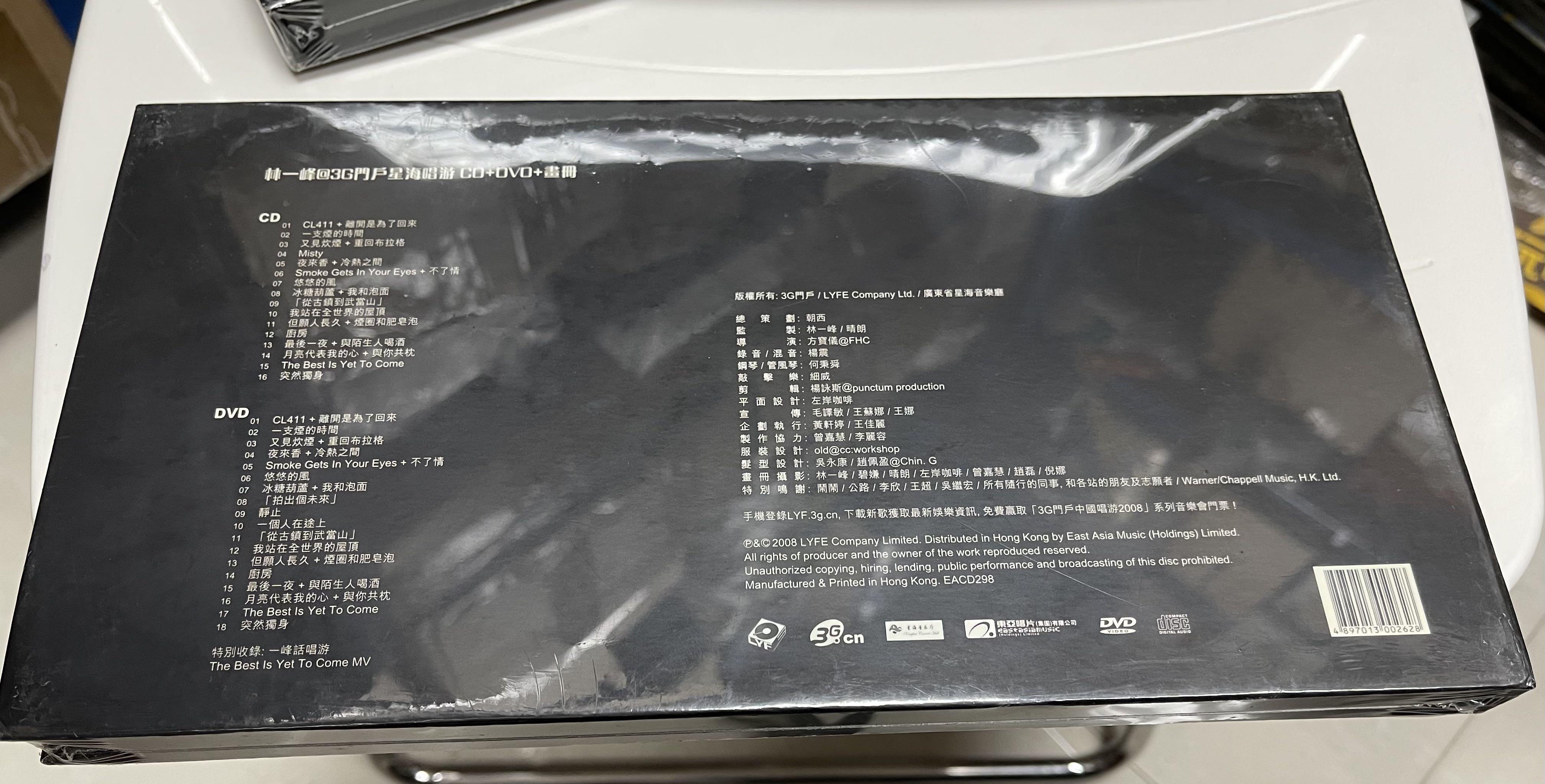 Chet Lam 林一峰 星海唱游演唱會 (DVD+CD+畫冊) 絕版全新未拆封 *外盒接近完美, 興趣及遊戲, 音樂、樂器 & 配件, 音樂 ...