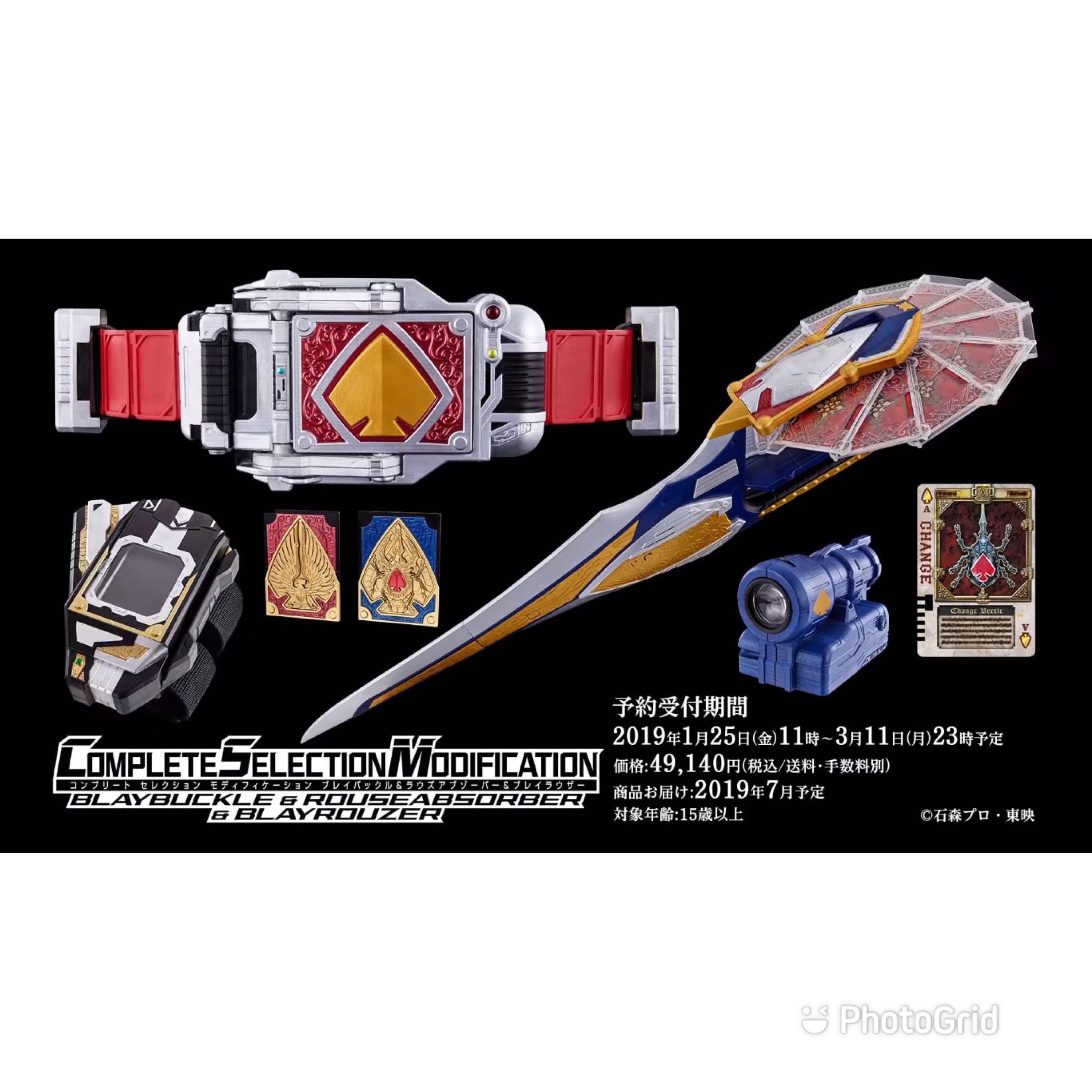 Complete Selection Modification CSM Kamen Rider Blade Blaybuckle ...
