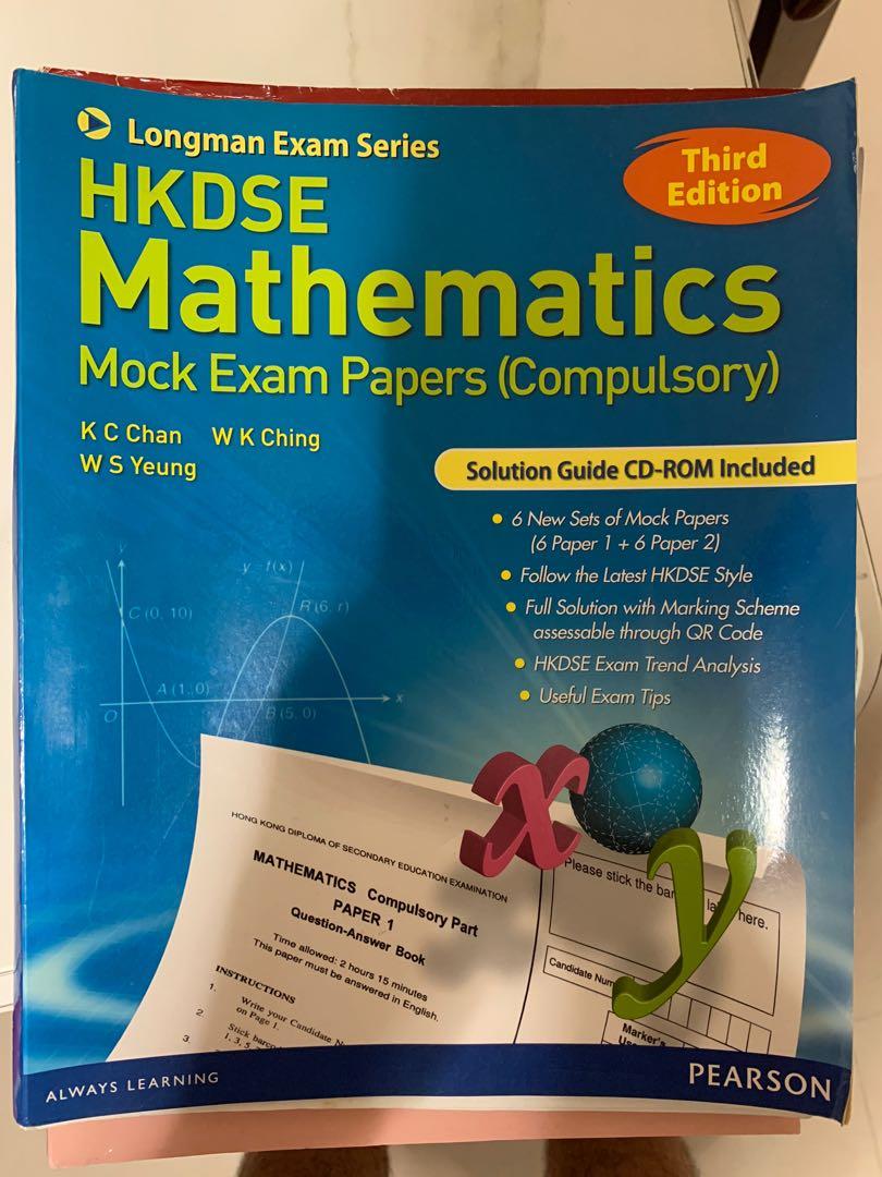 DSE Maths Exercise/數學練習, 興趣及遊戲, 書本 & 文具, 補充練習 - Carousell