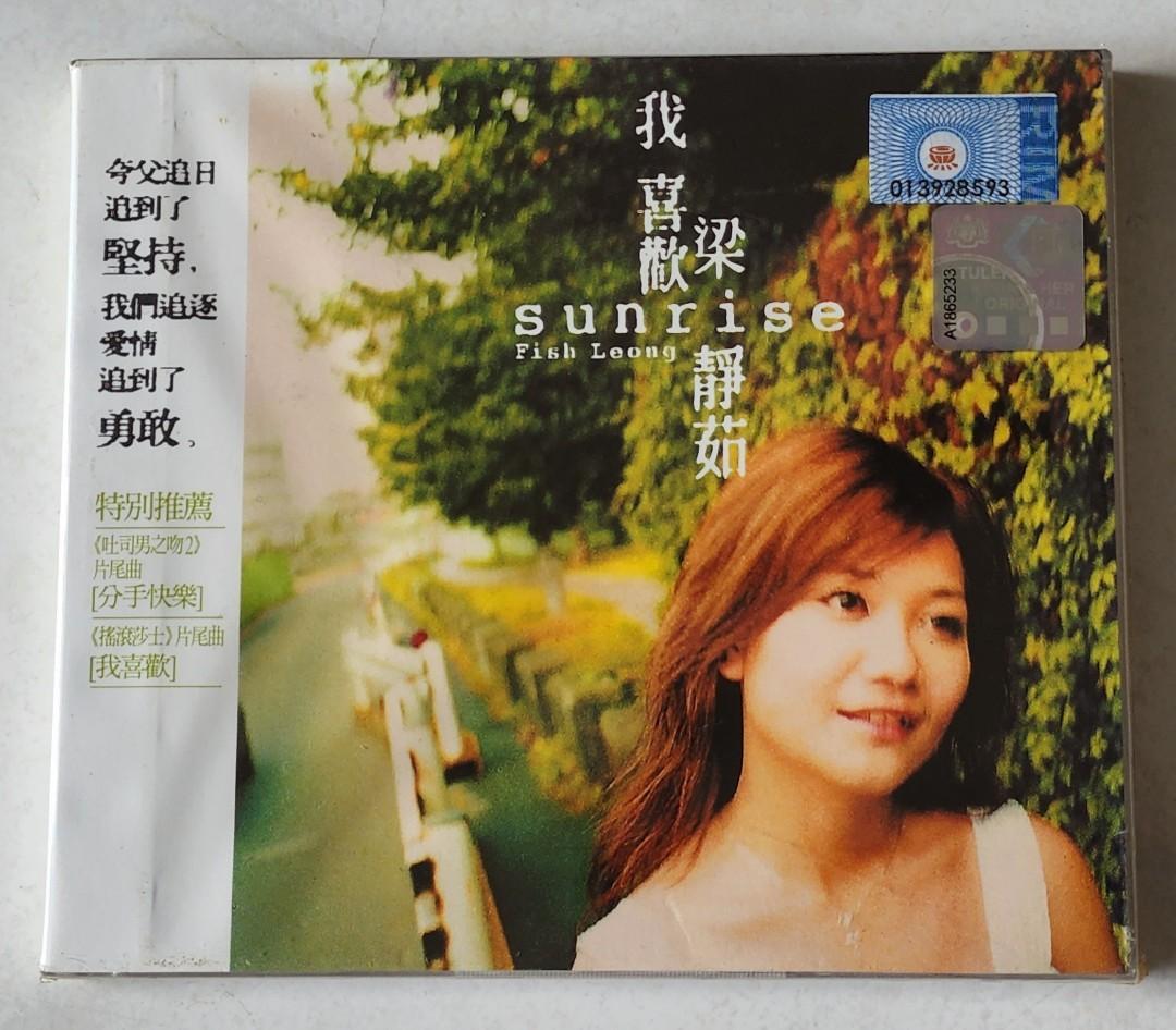 Fish Leong ~ Sunrise ( MALAYSIA PRESS ) CD, Hobbies & Toys, Music ...