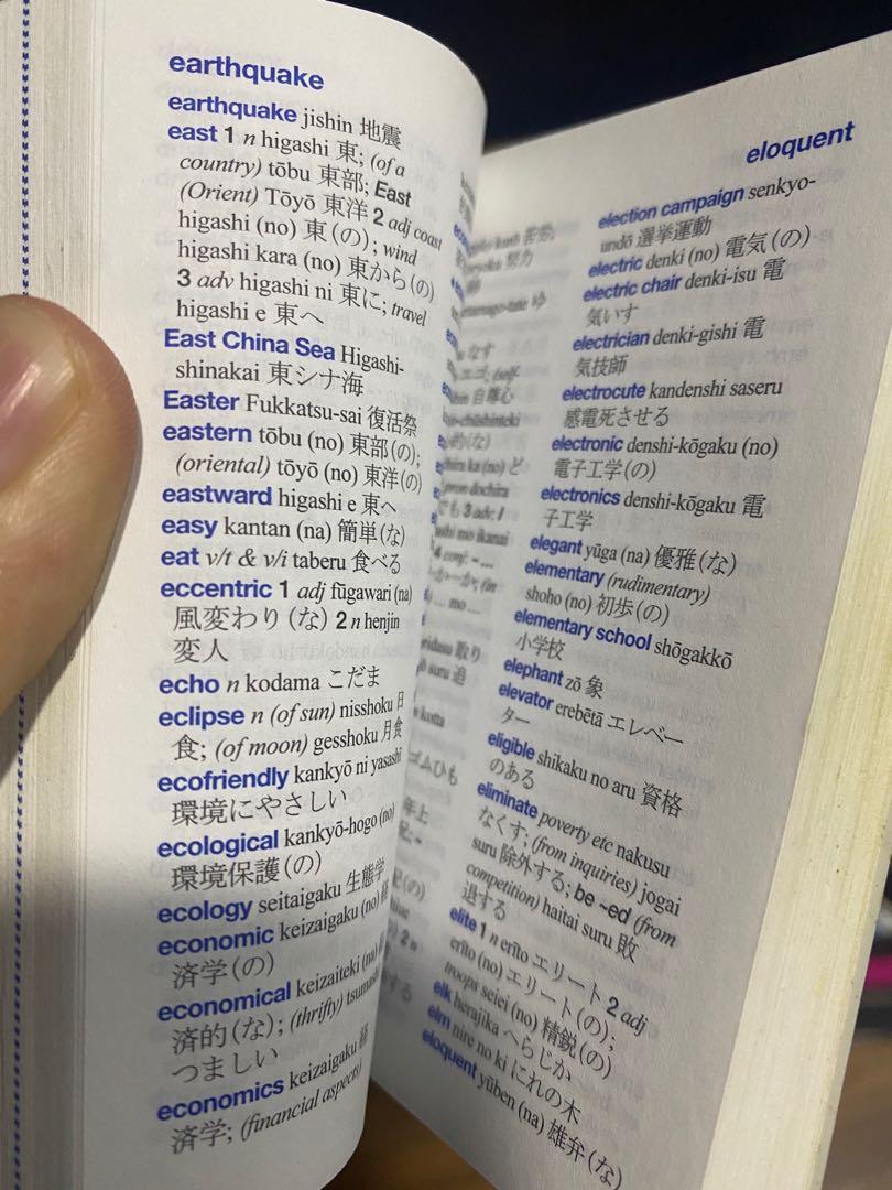 Japanese Pocket Dictionary, Hobbies & Toys, Books & Magazines ...