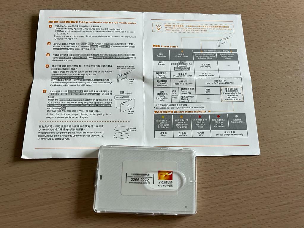 Octopus Card Reader from SONY, 電腦＆科技, 商務用科技產品 - Carousell
