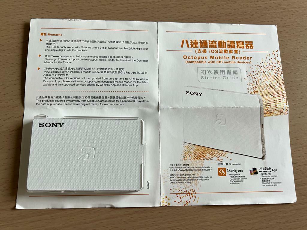 Octopus Card Reader from SONY, 電腦＆科技, 商務用科技產品 - Carousell