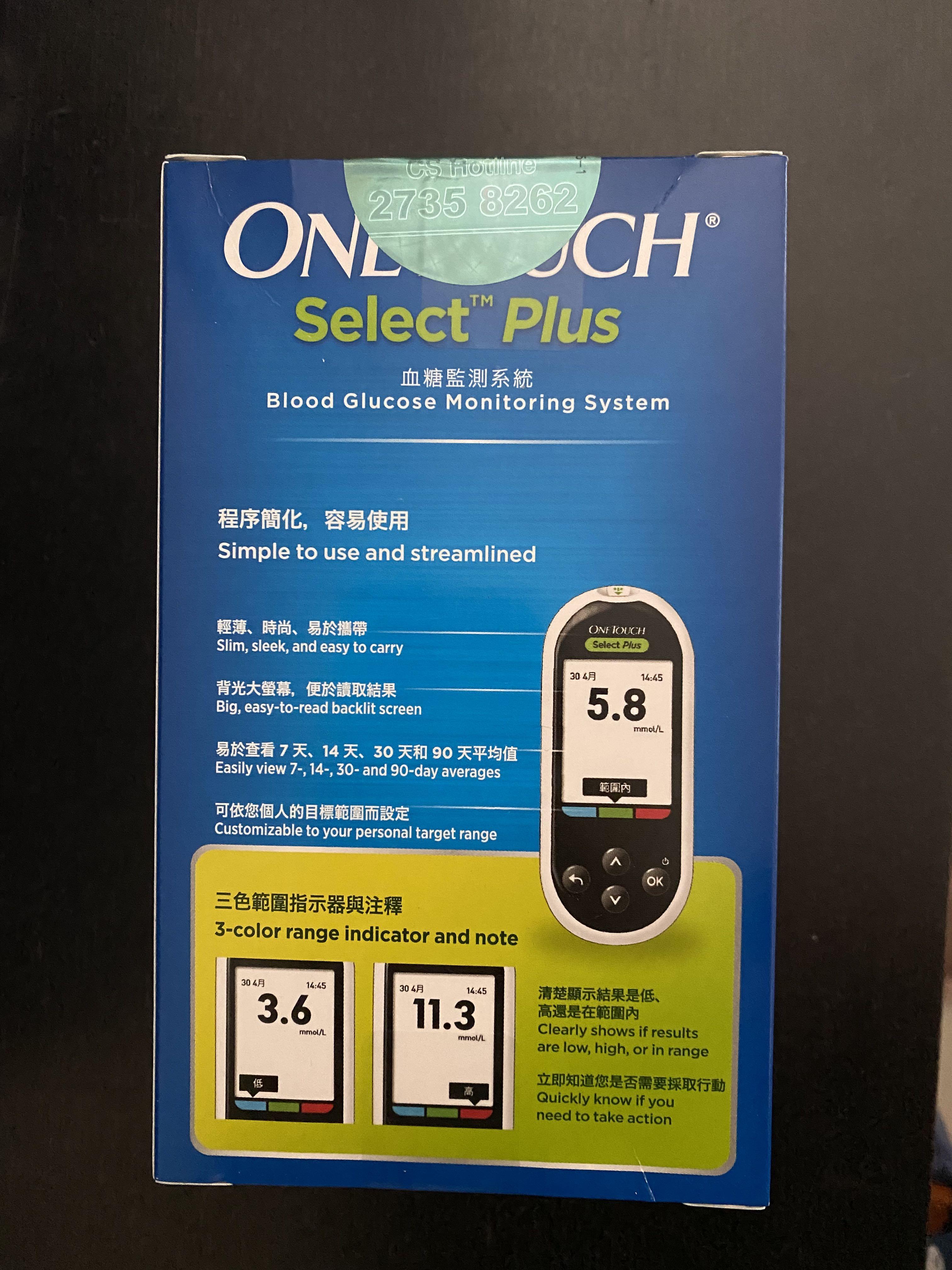 全新OneTouch Select Plus血糖機, 健康及營養食用品, 醫療用品和工具 - Carousell