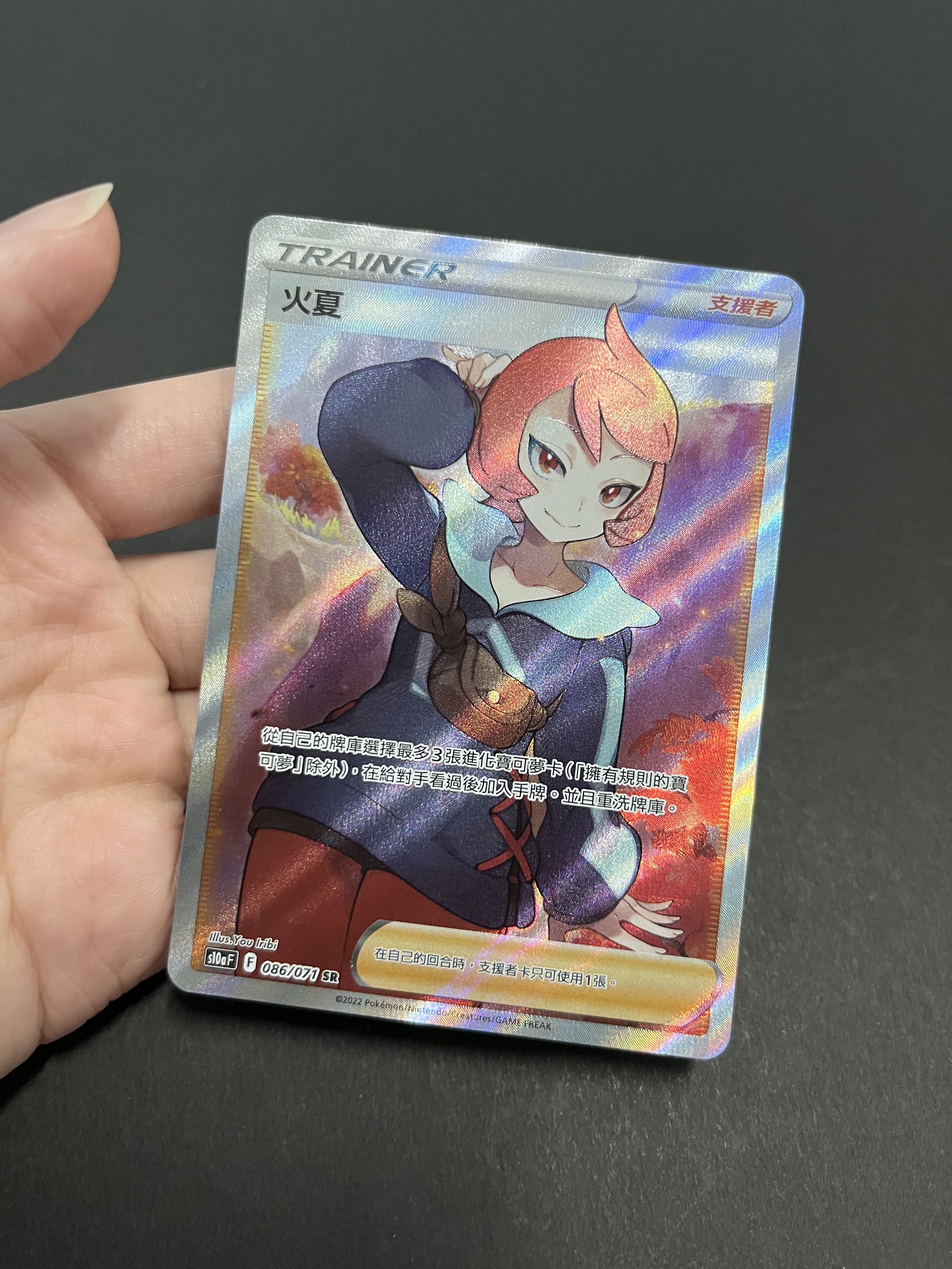（包郵）PTCG 寶可夢 火夏 SR, 興趣及遊戲, 玩具 & 遊戲類 - Carousell