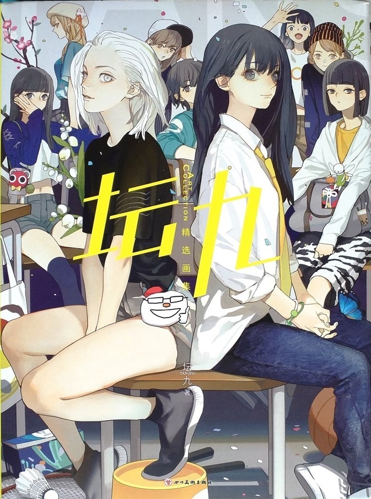 Tamen De Gushi author artbook, Hobbies & Toys, Books & Magazines ...