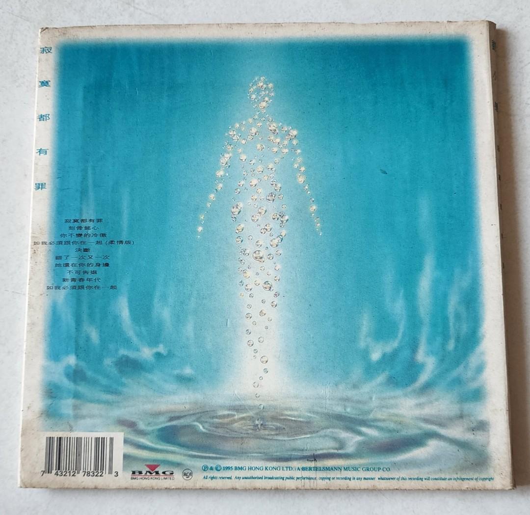 Winnie Lau ~ Winnie Lau ( HONG KONG PRESS ) CD, Hobbies & Toys, Music ...