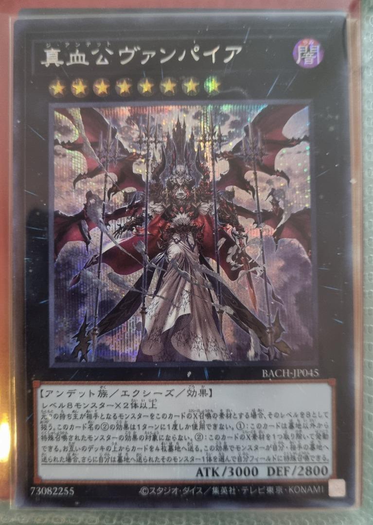 Yugioh OCG Battle of Chaos (BACH) 2021 Cards (Common + Foils), Hobbies & Toys, Toys & Games on ...